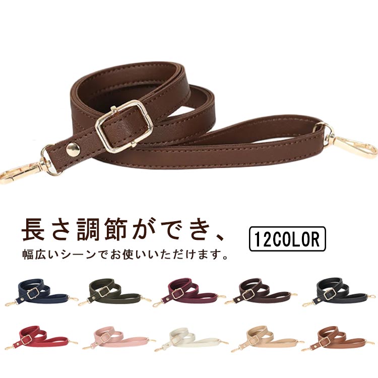 カラーバリエーションが豊富うで自分のバックやケースと雰囲気に合わせてお選びいただけます。長さ調節ができ、幅広いシーンでお使いいただけます。バッグを着せ替えて楽しめるショルダーベルトです。お持ちのバッグに付け替えるとあっという間にお洒落に大変...