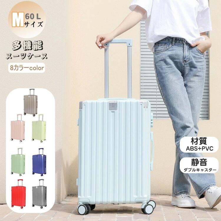 商品紹介 内容:スーツケース●寸法：約40*26*64CM●容量：約60L●宿泊：5~8日素材 ABS+PCカラー 選べる8色：ピンク、ブルー、イエロー、グリーン、ネイビー、レッド、グレー、シルバー 商品について 収納能力が非常に高く、初心...