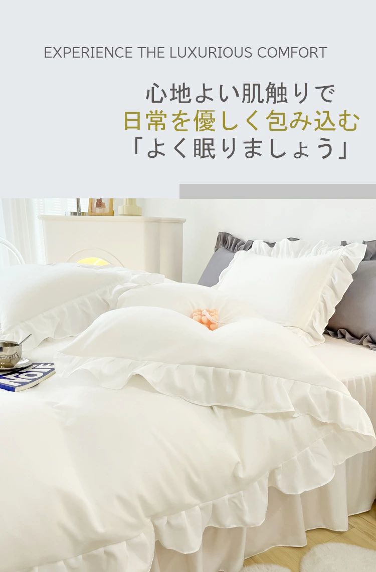 Item Information 商品名【4点セット】布団カバー サイズ S[シングル] 掛カバー：150x210cm 敷カバー：100x200+43cm 枕カバー：43x63cm x 1枚 SD[セミダブル] 掛カバー：150x210cm...