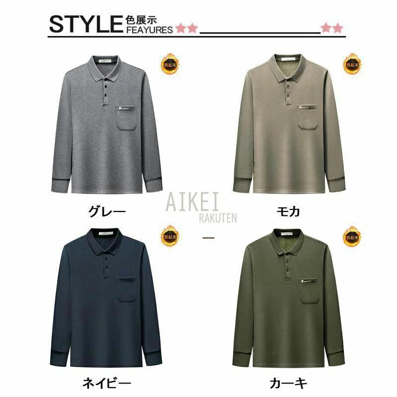 商品詳細ポロシャツ 長袖 紳士 裏起毛 フリース 防寒 40代 50代 ゴルフ ポロシャツ 長袖 メンズ 裏起毛 無地 ゴルフウェア 防寒 暖かい 長袖Tシャツ チームウェア ユニホーム 秋冬素材:表地:コットン100％裏地:ポリエステル1...