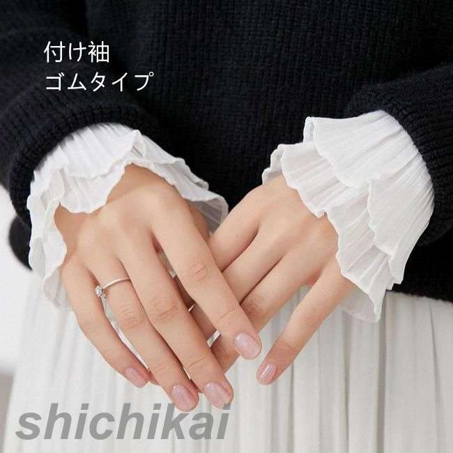 ■5タイプデザイン ゴム入り付け袖 コーデにアクセントを付けて、レディース付け袖が新入荷レース?チュール?フリル?プリーツなどのエレメントが贅沢に使われ合わせるアイテム次第で、姫系やゴスロリ風、森ガール風などいろんなスタイルを演出デザインの...