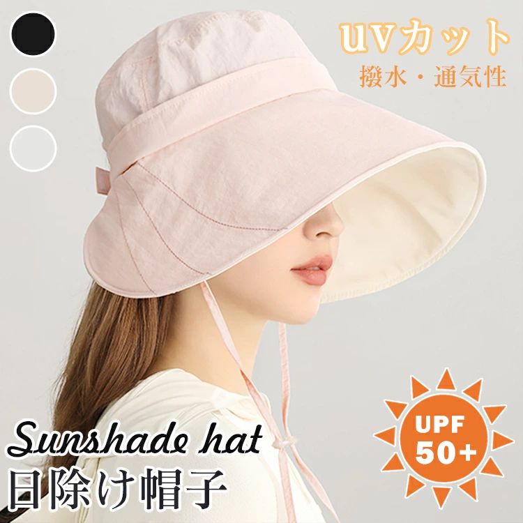 ▼ITEM INFO 仕様 ▼ サイズ (約) フリー：頭の周り54~60cm 素材 ・ナイロン カラー ・ブラック ・ピンク ・グレー ・ベージュ 特徴 ◆ ポニーテールでも楽に着用でき、頭が蒸れずに快適です。 ◆ つば広で紫外線からしっ...
