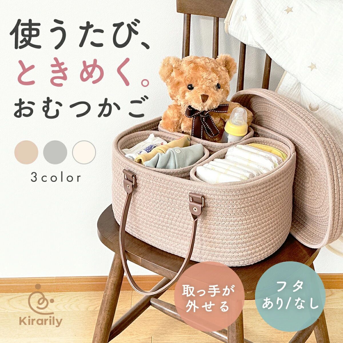 ナチュラルコットン編みのおしゃれな おむつかご。インテリアにもなじむデザインと使い勝手の良さを叶えたい収納アイテムです。おむつ・おしりふき・哺乳瓶・赤ちゃんのおもちゃなど、ベビー用品をすっきり収納できます。◆ナチュラルコットンロープ編みやわ...