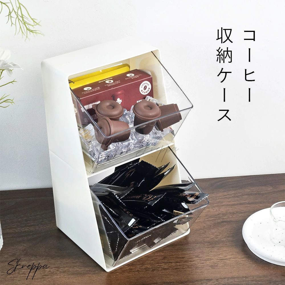 ★商品説明★●商品ポイントコーヒー ラック 透明なデザインで一目瞭然！アクリル素材を採用し、中身が一目で確認できるクリアなデザイン。ティーバッグやコーヒーカプセル、シュガースティックをすっきり収納しながら、おしゃれなカフェ風インテリアとして...