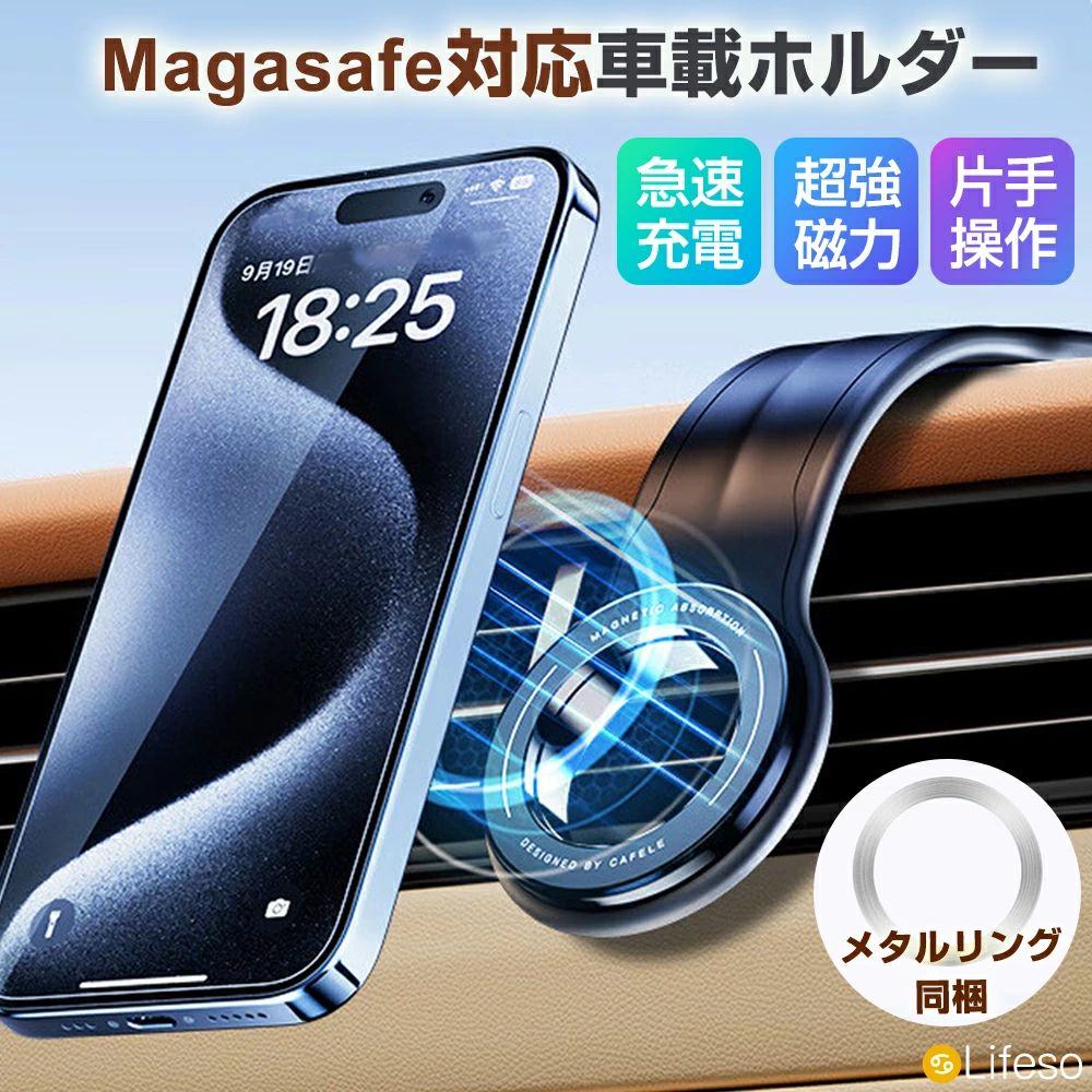 商品詳細 車載ホルダー ワイヤレス充電器 超強力 Magsafe スマホ充電器 最大15W出力 急速充電 スマホスタンド マグネット 片手操作【サイズ】【普通版 (充電機能なし)】●縦：約21.6cm●横：約6.6cm●厚さ：約1.3cm●...