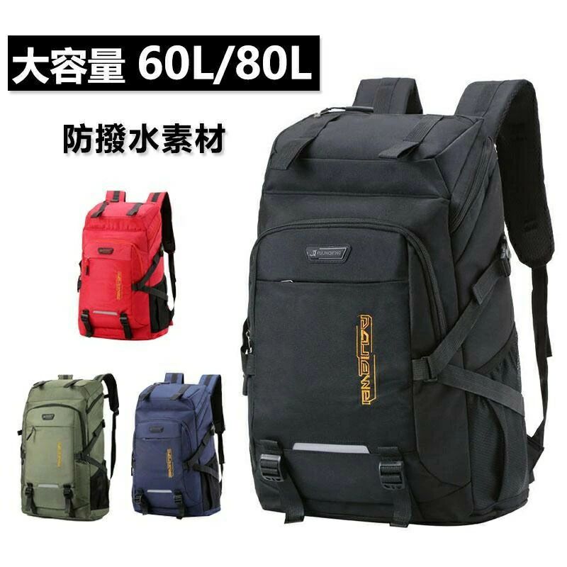 商品情報【商品名】登山用リュック 防水バックパック リュックサック 大容量 60L/80L 多機能 耐摩耗性 アウトドア 登山 旅行 防災 遠足 キャンプ 男女兼用【CODE】magicx-1680【適用性別】レディース、メンズ【サイズ】6...