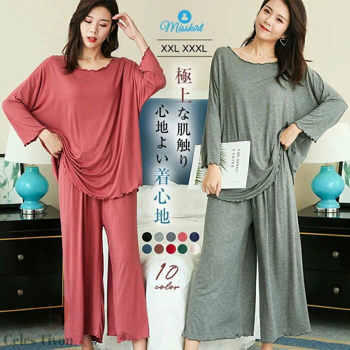 商品名 パジャマ 素材 ポリエステル カラー ネイビー　ブラック　ワインレッド　コーヒー色　ピンク　グリーン　ブルー　ダークグレー　レッド（写真参照） ※モニターの発色の具合により実際の商品と色が異なる場合がございます。 サイズ(cm) X...