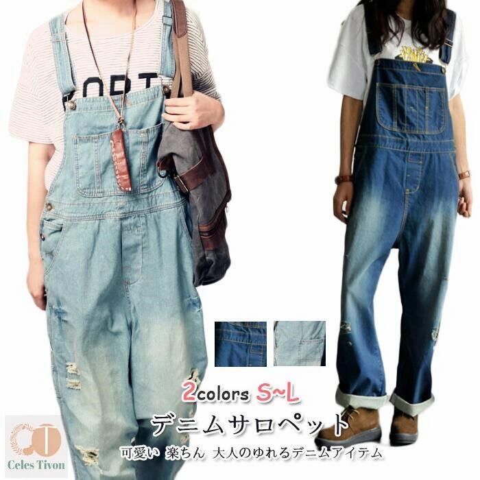 商品説明 参考サイズcm 【大人可愛いデニムサロペット】サロペット デニムサロペット オールインワン サロペット サルエルパンツ デニム レディース オーバーオール ワイド ロング ゆったり カジュアル 体型カバー　大人 パンツ サロペット...