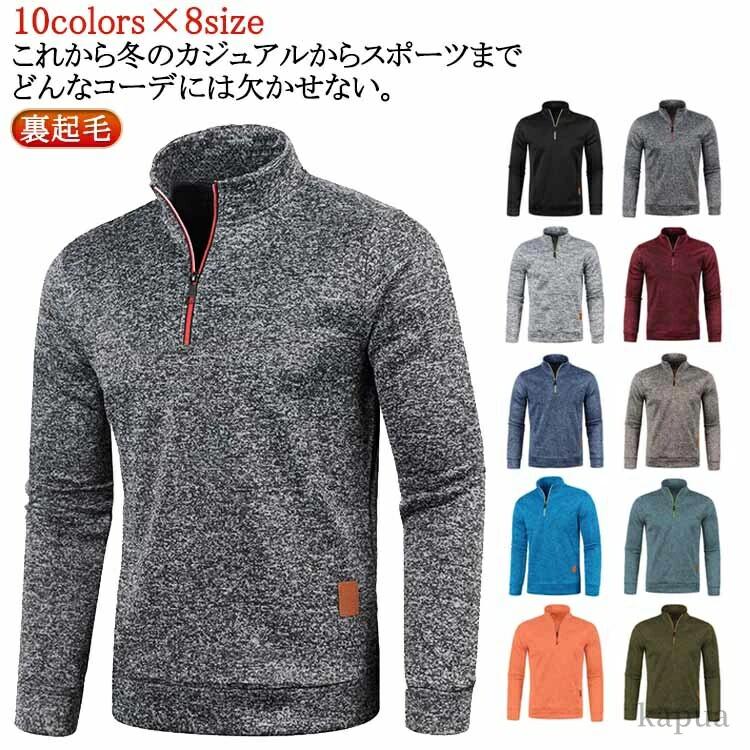 10colors×8sizeこれから冬のカジュアルからスポーツまでどんなコーデには欠かせない。 サイズ S M L XL 2XL 3XL 4XL 5XL サイズについての説明 ※サイズ表の実寸法は商品によって1-3cm程度の誤差がある場合が...