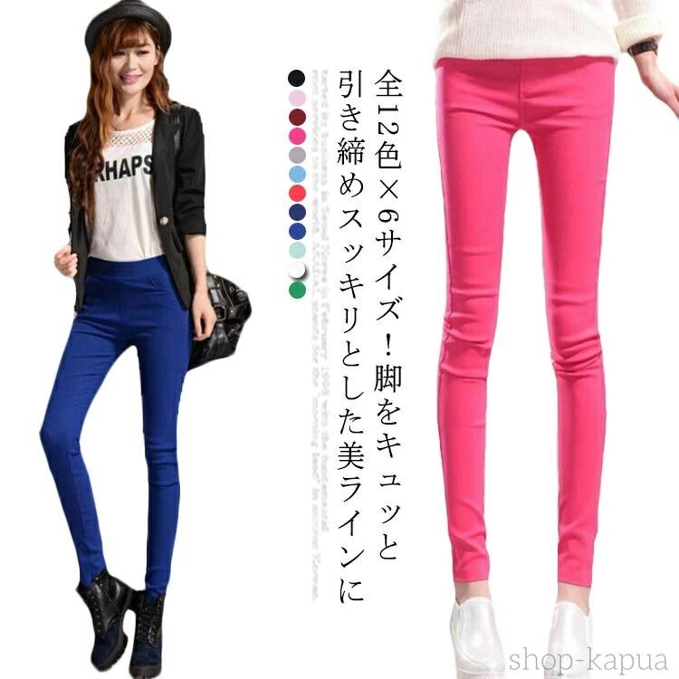 全12色×6サイズ！脚をキュッと引き締めスッキリとした美ラインにいつもトレンドのハイウエストスキニーパンツの登場。ぴたっとフィットするスキニーラインは、脚長美脚になるように設計しました☆ストレッチも抜群に効いているので着心地もGOOD。 し...