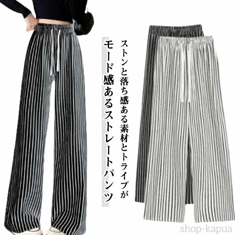 ストンと落ち感ある素材とトライプがモード感あるストレートパンツ体のラインを拾わないシルエットでリラクシーな大人の印象に目を惹くデザインなのでシンプルなトップスでもおしゃれに決まります サイズ F サイズについての説明 お勧め体重40-70k...