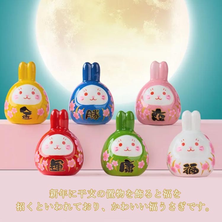 新年に干支の置物を飾ると福を招くといわれており、かわいい福うさぎです。ご自宅用はもちろん、大切な方へのプレゼントに、そして業務用にはお得意様への贈り物、販促用にお客様に配ったりと幅広くご利用いただいております。町内会や敬老会、子供会などでも...