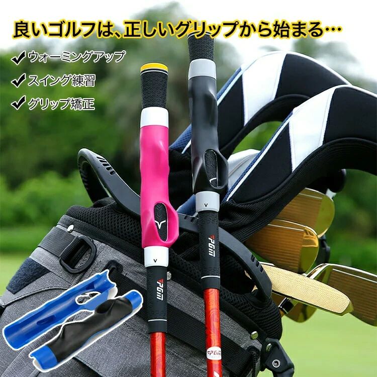 実際にボールが打てるグリップ矯正練習器！ ゴルフ上達のカギは、『グリップ!!』 グリップが悪いと余計な力が入り ぎこちないスイングに。 逆にグリップが良いときれいなスイングで 真っ直ぐ飛ばす事が出来ます。 実際のゴルフクラブだからボールを打...