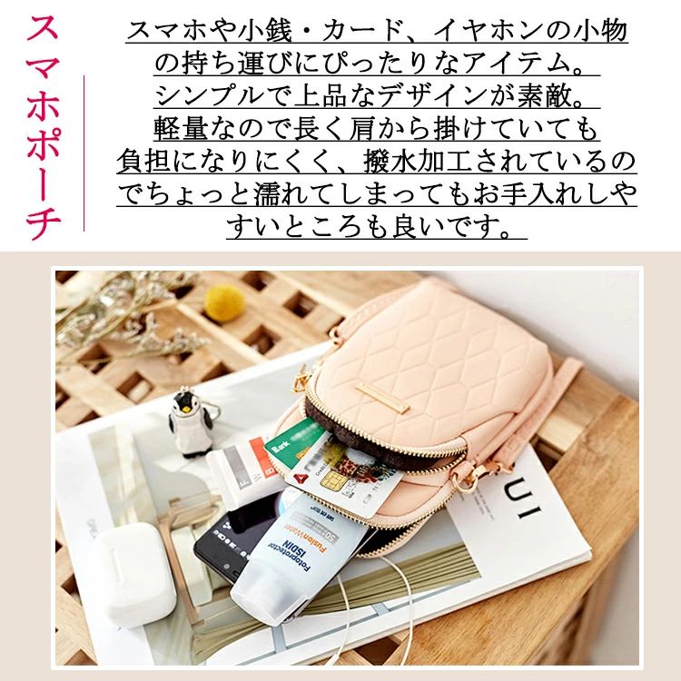商品詳細 商品名 スマホポーチ 特徴 (1)スマホや財布だけをコンパクトに持ち運びでき、ちょっとしたお出かけ時に便利です。毎日のウオーキングや、キャンプなどのアウトドア時にも活躍してくれそうです。 (2)撥水加工が施されたタイプなので、雨の...