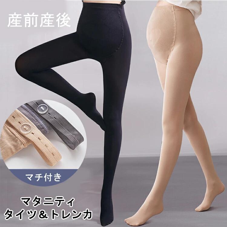 商品詳細 商品名 マタニティタイツ（2足組） 特徴 1.お腹をすっぽりと包み込んでくれるので、腹帯のように寒さからお腹を守ってくれます。2.使われる生地もフィット性が高く、お散歩や家事、マタニティビクスなどで動きやすいのが魅力。3.アジャス...