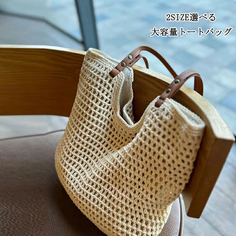 かごバッグ ハドバッグ ディース 編みバッグ ニッバッグ 肩掛け ニッ 手提げ スクエア あみバッグ 大きめ 大容量 旅行バッグ カバ 鞄 夏バッグ カゴバッグ 籠バッグ メッシュ 通勤 春 夏 海 浴衣 リゾー 母【生地】：ポリエステル　...