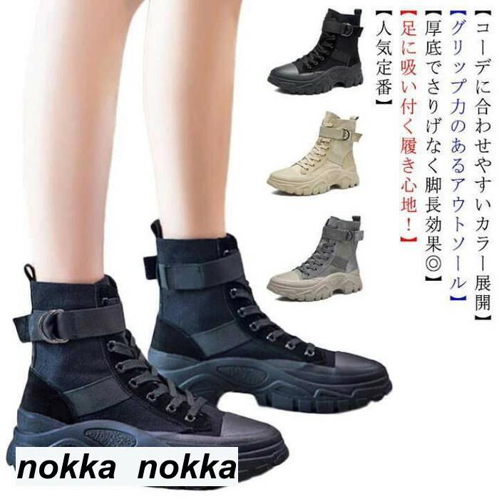 【コーデに合わせやすいカラー展開】今年新作している人気厚底ブーツでいわゆるブーツです。ブーツ初心者にもオススメ！【足に吸い付く履き心地！】見た目以上にびっくりするほど足に吸い付く履き心地！ 【厚底でさりげなく脚長効果◎】女性らしさをキープし...