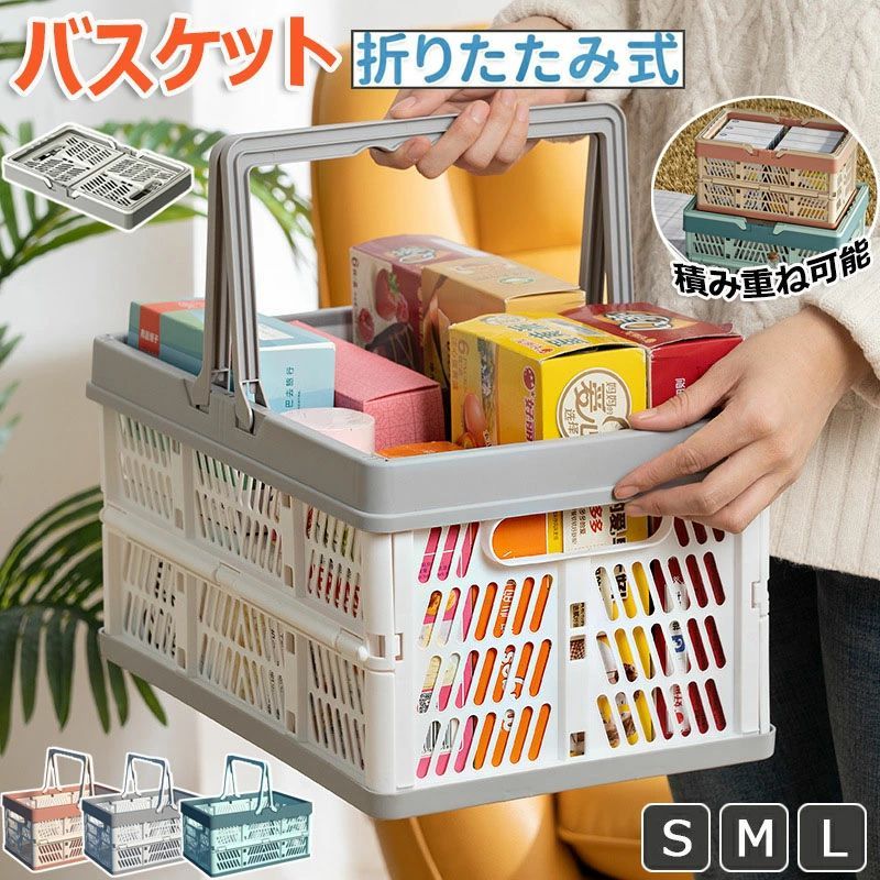 【カラー】グレー、ブルー、ピンク 【商品仕様】 S(蓋なし)：30.5*20.5*16.5cm たたみ高さ：4.5cm M(蓋なし)：38.5*25*20cm たたみ高さ：5cm L(蓋なし)：42.5*33*24cm たたみ高さ：7cm ...