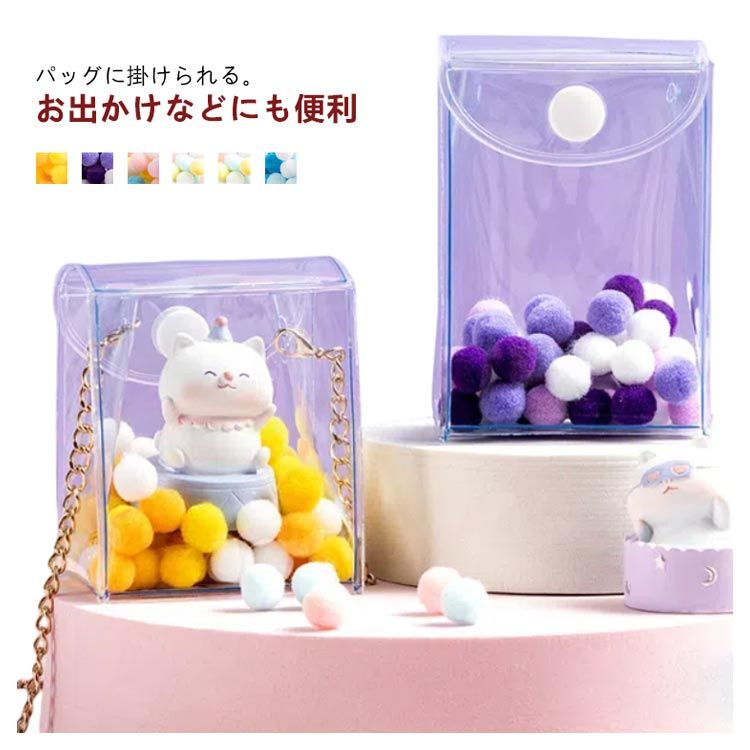 ぬいぐるみと一緒にお出かけ！透明なPVCを採用して、耐久性があり、キーホルダー付き、カバンにひっかけるデザインパッグに掛けられる。お出かけなどにも便利ドールと服の収納・装飾用のケース、ねんどろいどなどの人形に合う外出用ケースですぬいぐみをし...