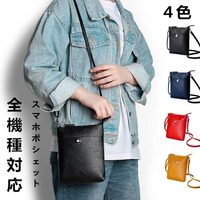 シンプルなデザインが大人気のミニショルダーバッグ。 やや小ぶりでコンパクトなバッグは、女性らしい可愛いらしさをアピールできるマストアイテム。 必要最低限の荷物はしっかり収納できる収納力を持ちつつ、軽量でポケットもあり機能面も充実。 ショルダ...