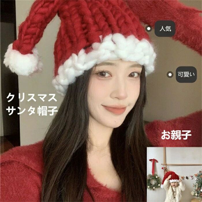新デザインの可愛い垂れ耳アニマルぴこぴこ帽子 クリスマス期間中の接客業にも大活躍 コスチュームを着るのが恥ずかしい方でも気軽にサンタ気分を味わえます 家族イベント、学校用にはもちろん、ライブにもぴったり 【素材】綿、ポリエスチル、その他 ●...