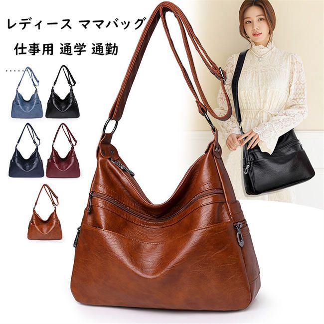 ◆セット内容:バックのみ ◆サイズ：ヨコ32cm／タテ26cm／マチ12cm ◆重さ：0.47Kg ◆素材：合皮レザー その他 ◆カラー：ブラック レッド ブルー ブラウン ダークブルー ◆容　量：財布、スマートフォン、小物など ●サイズや...