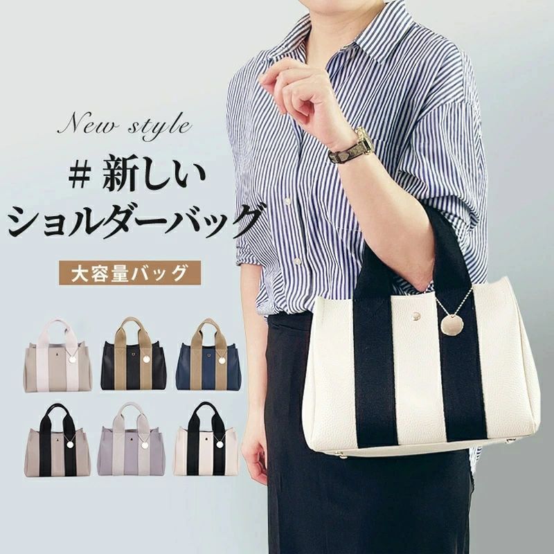 商品の説明 トートバッグ 2way レディース ショルダー バッグ 大容量 選べるイニシャル バッグチャーム ミニバッグ ミニトート トート ハンドバッグ ショルダーバッグ 斜めがけ ばっぐ bag 素材：PU 色：ホワイト パープル ブル...