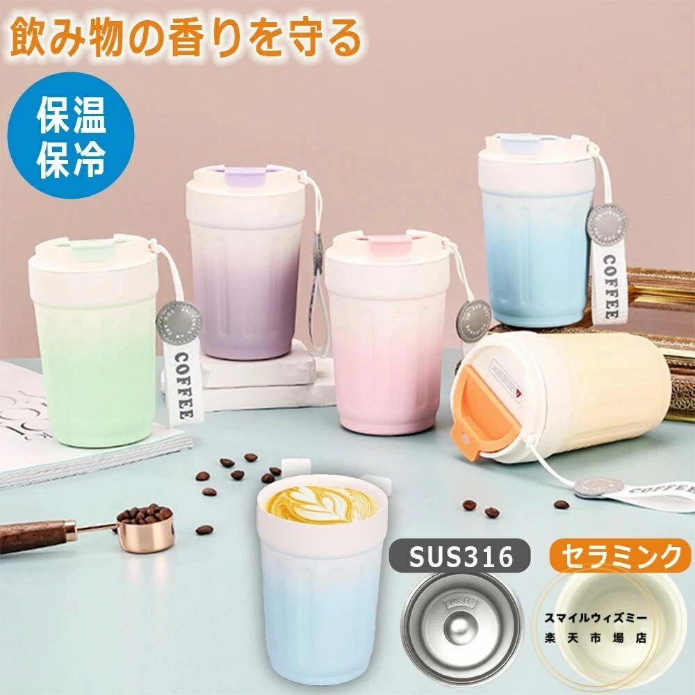商品情報 商品紹介 ★【ステンレスSUS316材質】 ☆コーヒーの汚れ、茶渋や臭いの残留物を防ぎます。 錆びにくく耐久性に優れています。 ☆SUS304よりも耐食性・耐薬品性に優れているため、腐食環境で使用する場合の信頼度が高い。 ★【セラ...