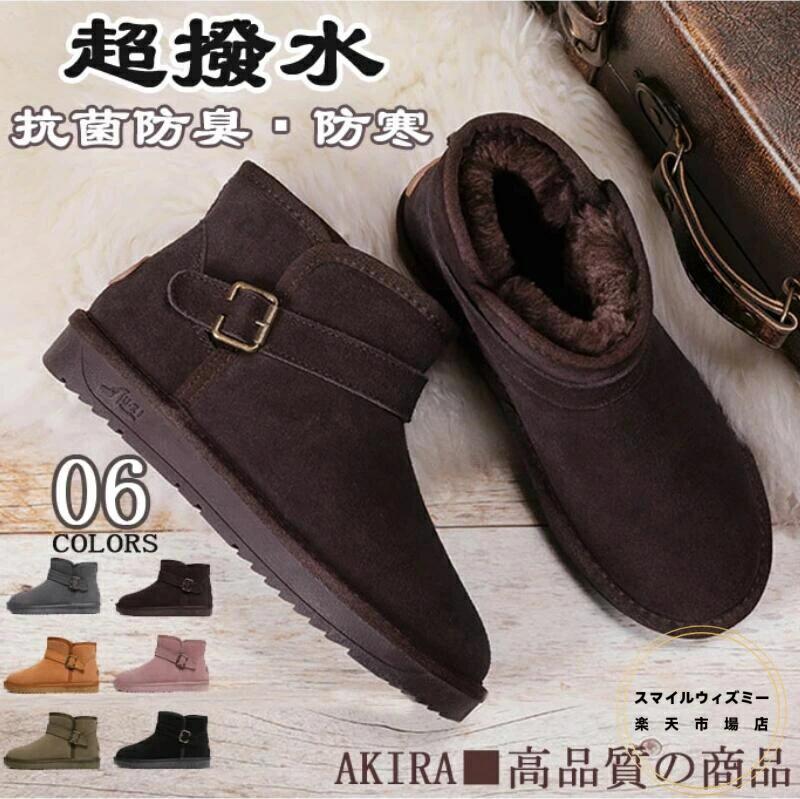 防寒靴 ムートンブーツ レディース 高品質 ショートブーツ メンズ ブーツ ユニセックス 防寒靴 秋冬 小さい 大きいサイズ 2cmヒール ボアブーツ ファーブーツ 抗菌防臭 防寒 撥水 裏起毛 冬 高品質 プレゼント 送料無料 抗菌防臭・...