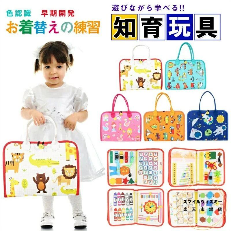 商品名：子供用知育玩具 素材: フェルト 対象年齢：6ヶ月以上 【こどもが夢中になる知育おもちゃ！】 豊かなボタン、バックル、靴紐、ジッパーなどで遊べる、「ビジーボード」と呼ばれる知育用玩具です。一般に洋服についている留め具をまとめてあるオ...