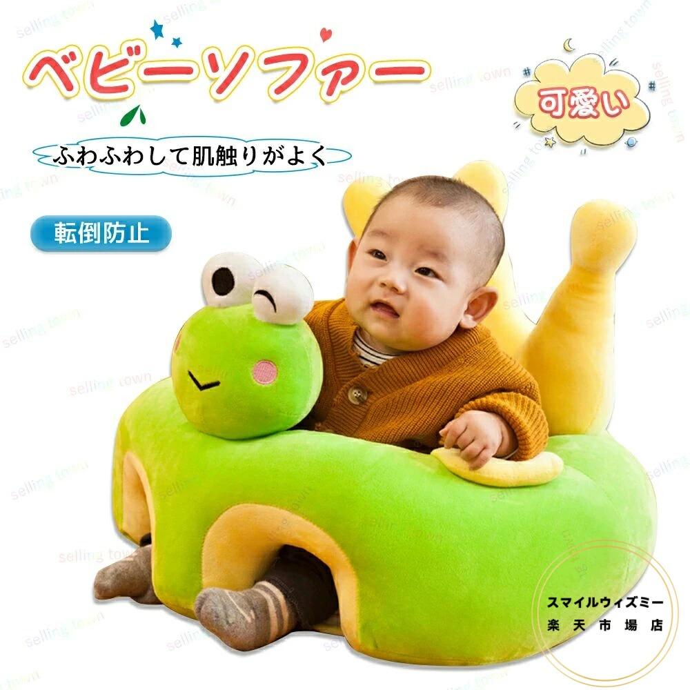 商品詳細 素材 表地：コットン/PP綿 サイズ サイズ：画像にてご参考くださいませ ※箱と取り扱い説明書が付属していません。 特徴 お座り練習 ベビーチェア ベビーソファー ぬいぐるみ ソファ ふわふわ コットン 枕 首座り 安全 安定感 ...