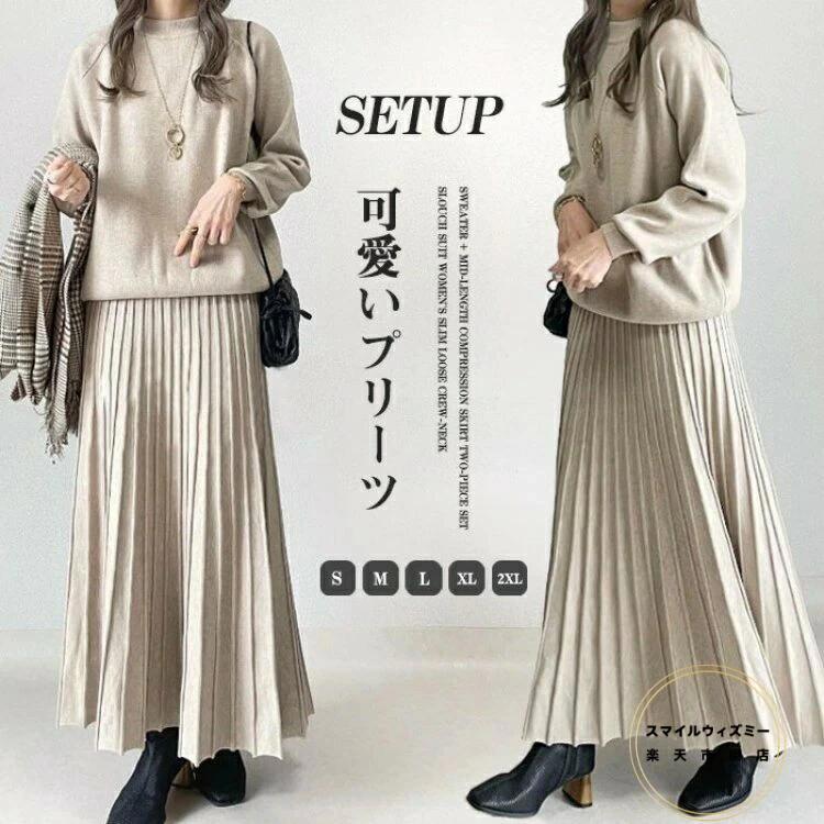 【商品詳細】◆素材:綿・ポリエステル【サイズ】トップス◆S:着丈65 バスト118cm◆M:着丈66 バスト110cm◆L:着丈67 バスト112cm◆XL:着丈68 バスト114cm◆2XL:着丈69 バスト116cmスカート◆S:ウエス...