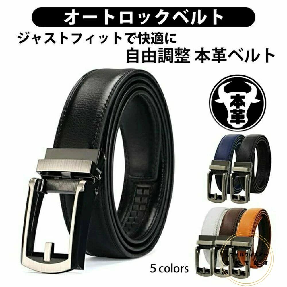 ベルト xy271【商品詳細】 ◇素材 ベルト：牛革 バックル：合金 ◇サイズ ベルト：約31×1200×5mm バックル：約37×80×18mm ◇カラー：ネイビー、ブラック、ホワイト、コーヒー、ブラウン◇最大腹囲：110cmまで ポイン...