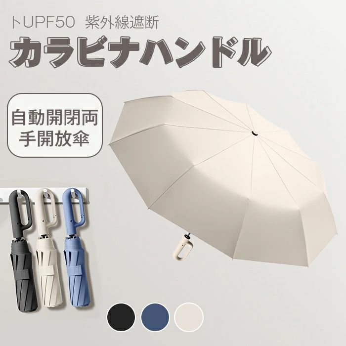 商品名：yubao01 カラー：ブラック、ベージュ、ネイビー サイズ：F 直径125cm 素材：高密度繊維布高密度ガラスファイバー 重量：490g 商品特徴： ●断熱効果抜群、しっかりと紫外線を遮断！ ●自動開閉両手開放 わずか0.5sワン...