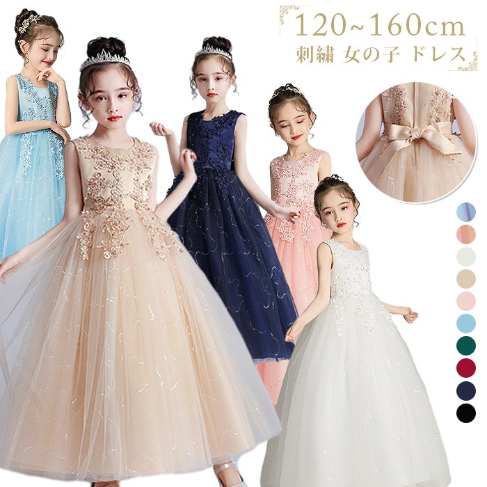 【品　番】mikixz147 【カラー】&nbsp; ホワイト ピンク グリーン ブラック ネイビー ワインレッド ブルー シャンパン 虹ブルー 虹ピンク 【サイズ】&nbsp; 120cm 130cm 140cm 150cm 160cm ...