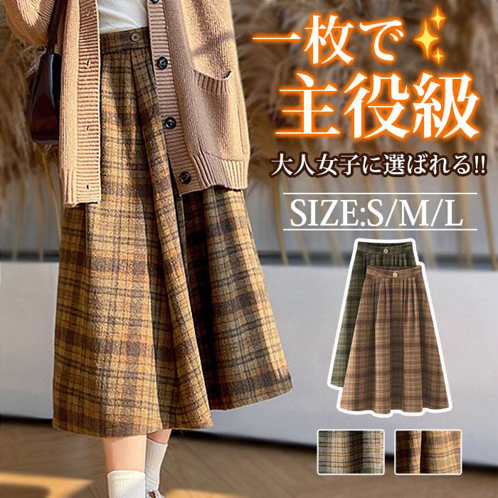 品番：weilai14 カラー：グリーン、キャメル サイズ：S M L S&nbsp; &nbsp;着丈: 74cm　ウエスト: 66-76cm 　裾幅: 192cm M&nbsp; &nbsp;着丈: 75cm　ウエスト: 70-80cm...