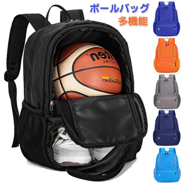 商品説明商品名機能性とデザイン性を兼ね備えた多用途なリュックサックです。スポーツ、通勤、通学、旅行など、さまざまな場面で活躍しますどんなシーンにも対応できるサッカー、バスケットボール、バレーボールなど、様々なボールに対応します。シューズ専用...