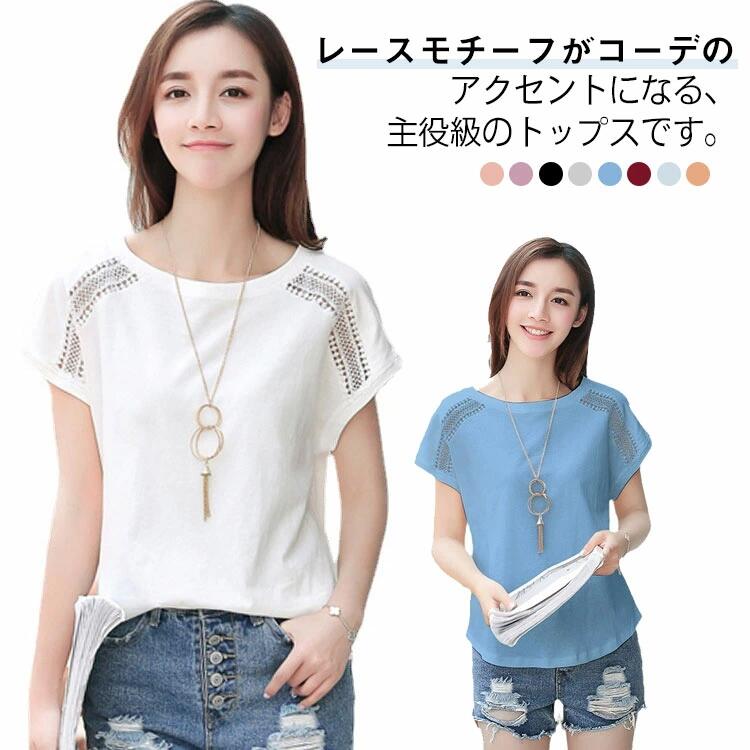 トレンド感のあるメッシュレース。クールなメッシュと甘めのモチーフ使いが特徴的！女性らしさを演出するドロップショルダー。サラッとしてシワになりにくい生地。パンツもスカートも合わせやすい！キレイめにもカジュアルにも、甘めにも使える。きちんとした...