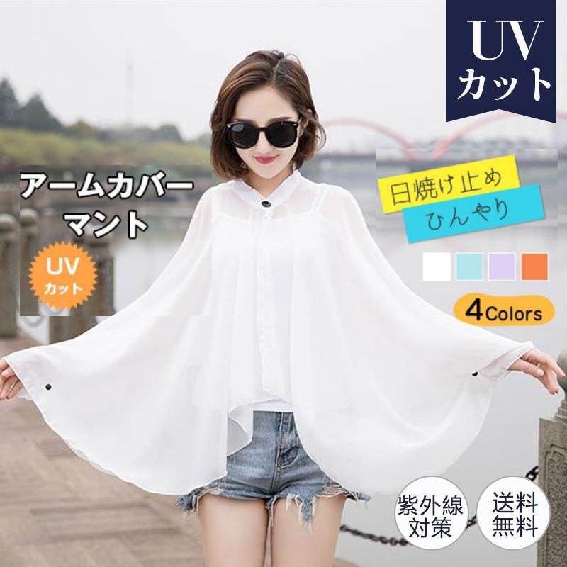 メーカー希望小売価格はメーカーカタログに基づいて掲載しています 商品詳細：カラー：/ホワイト/グリーン/パープル/オレンジサイズ：/フリーサイズ【商品説明】◎とっても薄手で軽量なのでバッグに入れてお出かけの持ち運びにも便利！◎適度な透け感が...