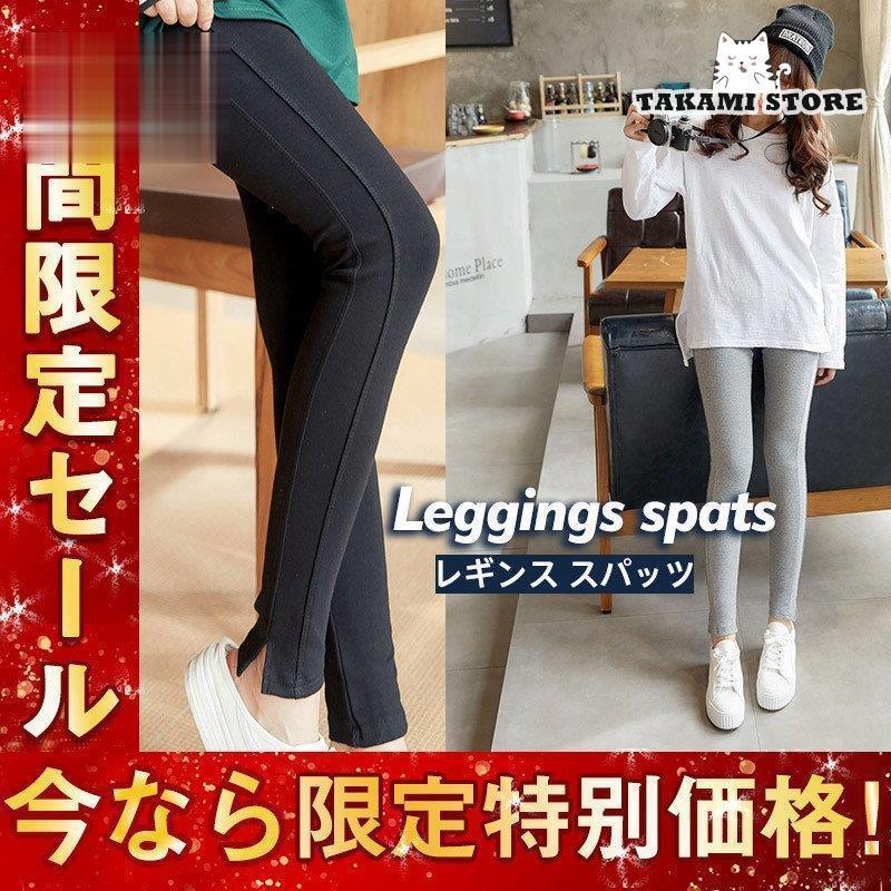 爆買 商品詳細カラー:/ライトグレー/ブラック/グレーサイズ:/フリーサイズ-------------■商品説明これからの季節に欠かせないレギンスパッツ。柔らかくストレッチが効いた素材なので、締め付け感がないので、体にフィットして動きやすく...