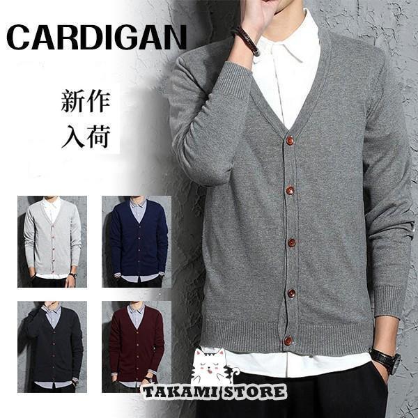 爆買 【サイズ】M L XL 2XL 3XL 【素　材】コットン、ポリエステル【カラー】ブラック、ネイビー、ワインレッド、ライトグレー、ダークグレー【POINT 】シンプルだからこそ使い勝手の良いカーディガン。初春の羽織りとしてはモチロン、...