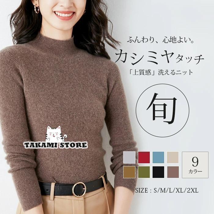 爆買 商品詳細 ボトルネックニット素材 カシミヤ30%-50%カラー ベージュキャメル/ホワイト/ブラウン/グレー/レッド/ブルー/ダークグリーン/ライトグリーン/ブラック伸縮性 あり生地の厚み 薄手キーワード レディース ハイネック 長袖...