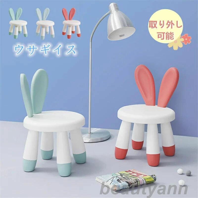 子供イス アニマルチェア 椅子 子供用 椅子 おしゃれ イス　子供　こども　動物 椅子 うさぎ ウサギ かわいい チェア 子供用 うさぎ 安全 ピンク ブルー グリーン 子供楽 取り外し可能商品名：ウサギ椅子最大承重:50kgカラー：ブルー...