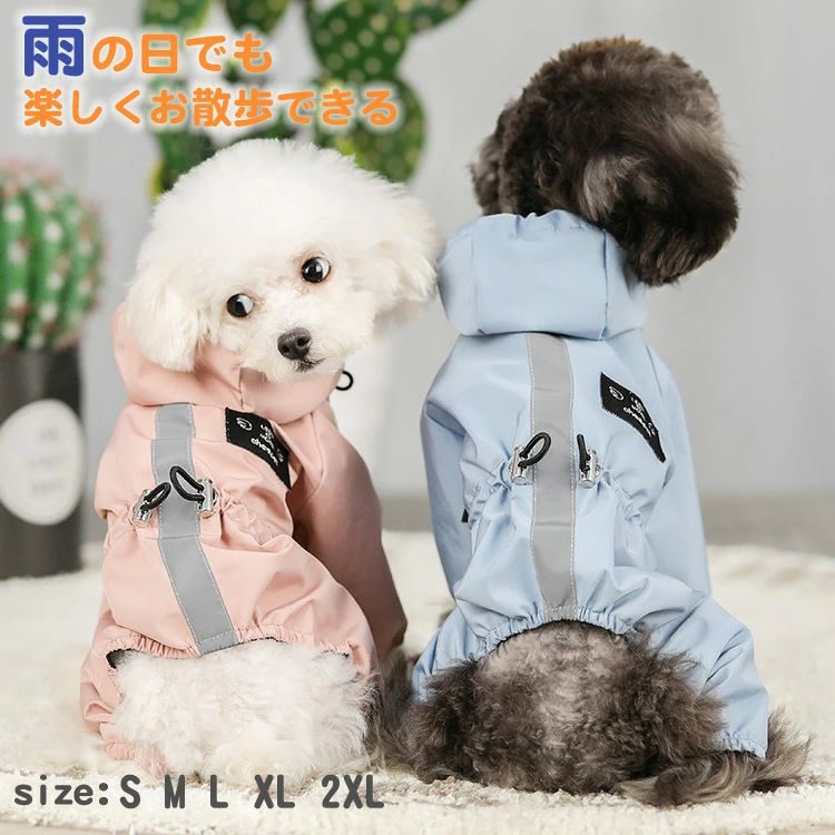 商品説明商品名犬用レインコート 小型犬から中型犬まで！ 素材ポリエステル 生産国中国サイズ 【S】首まわり：約23cm　胸まわり：約30cm　着丈：約20cm 【M】首まわり：約26cm　胸まわり：約37cm　着丈：約25cm 【L】首まわ...