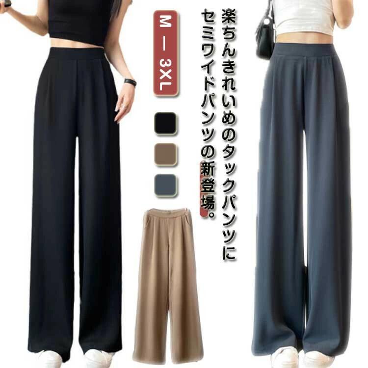 楽ちんきれいめのタックパンツにセミワイドパンツの新登場。後ろのウエスト部分にゴムが入っているので着脱が簡単でストレスフリー。フロントにはタックが入っており、余裕のあるシルエットでありながらも上品さを感じさせます。軽やかでシワになりにくい素材...