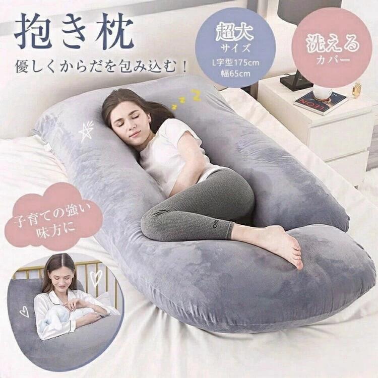 特徴全身包まれる安心感仰向け、横向き、うつ伏せ全てに使える授乳クッションにも使える寝返りがスムーズ横向き寝で、いびき対策体圧分散で、負担を軽減あなた好みに高さ調整できる高級ベロア生地でとろける肌触りカバーが洗えて清潔ロングファスナーで着脱が...
