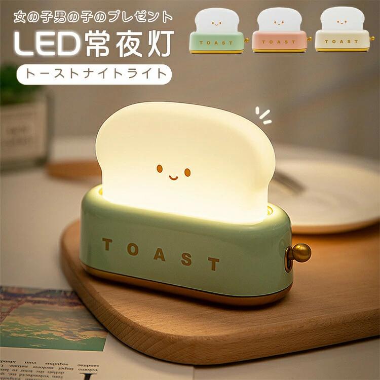 商品 トーストナイトライトおもちゃ 仕樣 ??【ユニークなトースターデザイン！】トースターのような形をしたかわいいデスクランプは、レトロなスタイルとプレミアムな品質を兼ね備えています。小さなレバーはパン焼き機を模倣するように設計されて、面白...