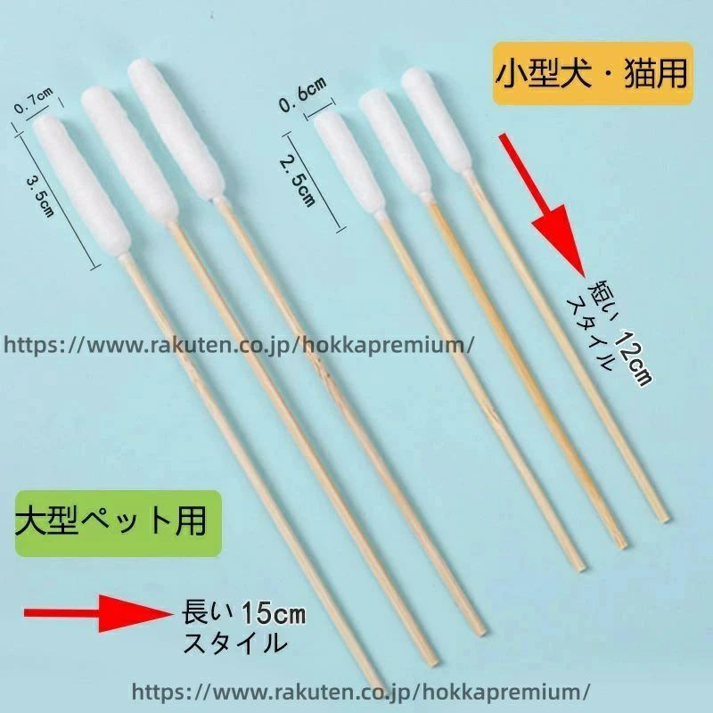 【パッケージ内容】長さ12/15cmの綿棒が100本入っており、とてもペットに適して。 【商品の材質】木のおみくじは有機的で、柔らかくて温和で、繰り返し皮膚に塗ることができて。 【卓越した設計】長い綿棒で設計されているので、ペットの耳掃除を...