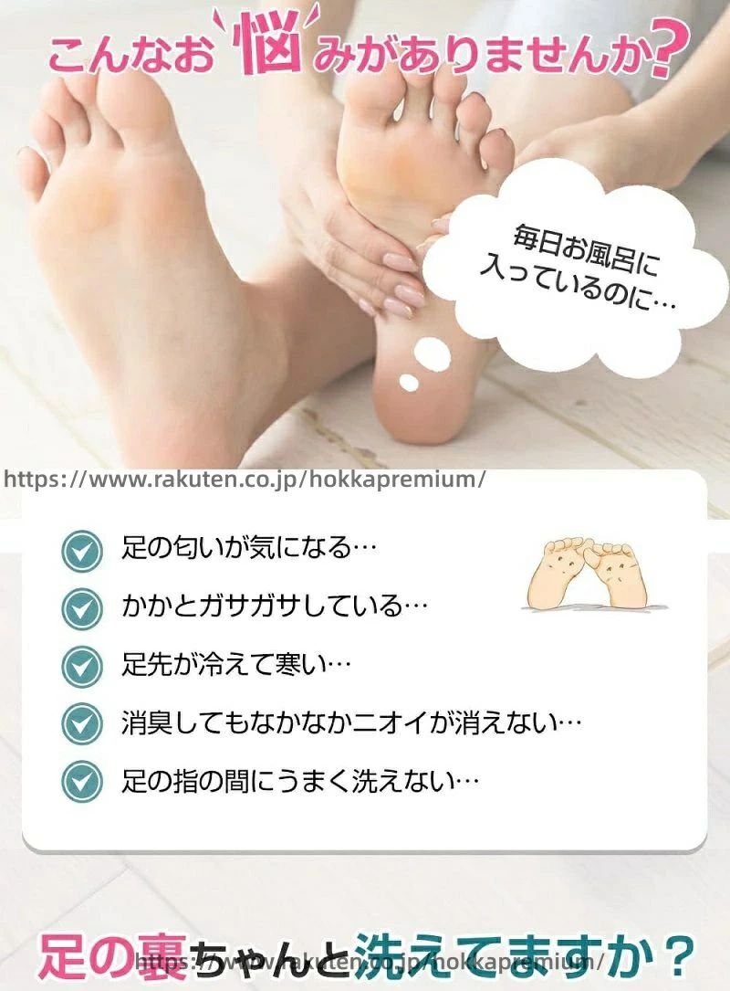 【3D立体構造設計】足によくフィットし、指の間まで足裏全体をしっかり洗える！ ■【強力吸盤付いて滑り防止】凹凸や指の間まで足裏全体をしっかり洗える！ ■【高品質なTPR素材】柔らかい素材で肌を傷つけない、変形せず丈夫で長持ち！ ■【お手入れ...