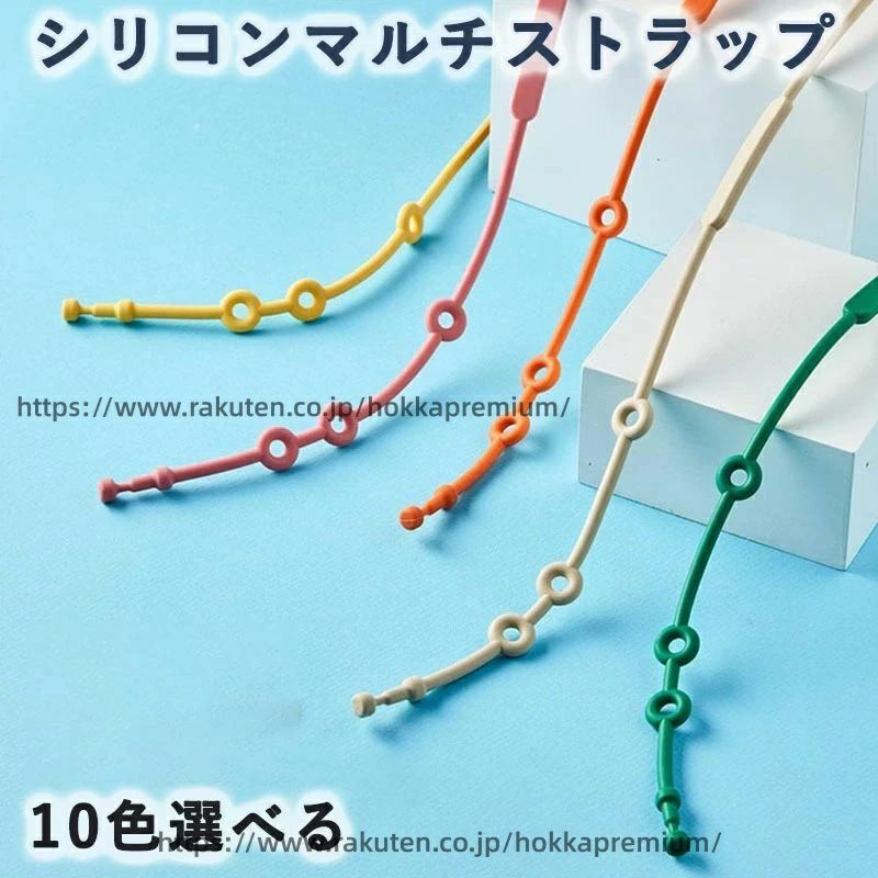 赤ちゃんのスプーンやおもちゃなどの落下を防ぐ、安全で柔らかいシリコン製ストラップ